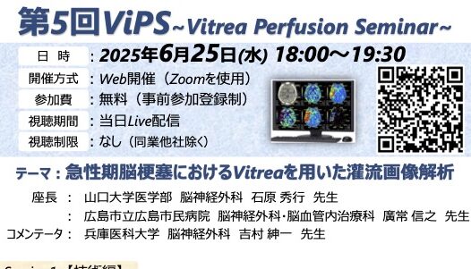 第28回CTサミット -放射線技師向け情報サイト│ラジくる